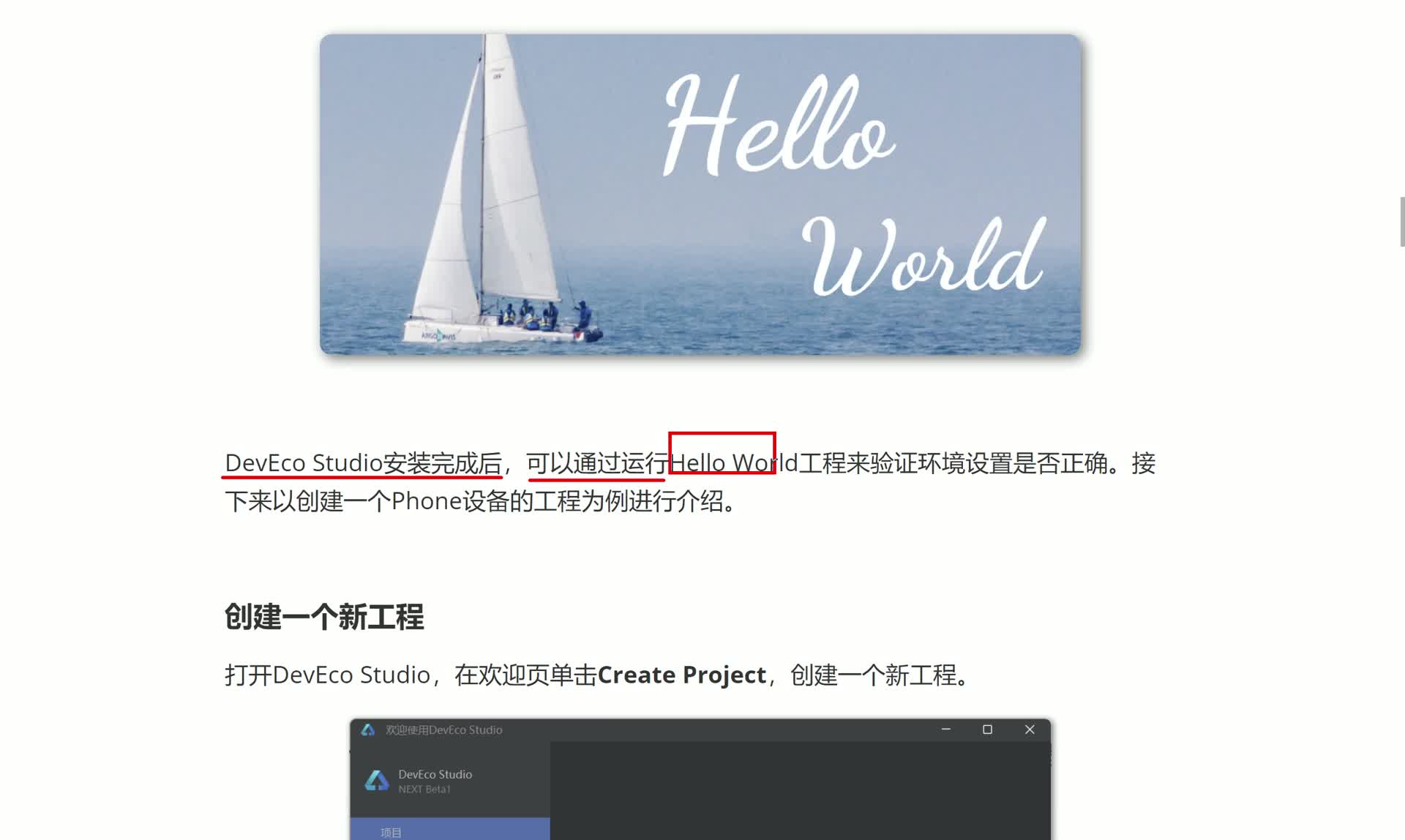 创建第一个项目HelloWorld-【官方】百战程序员_IT在线教育培训机构_体系课程在线学习平台